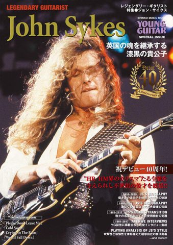 ジョン・サイクスが逝去 – YOUNG GUITAR