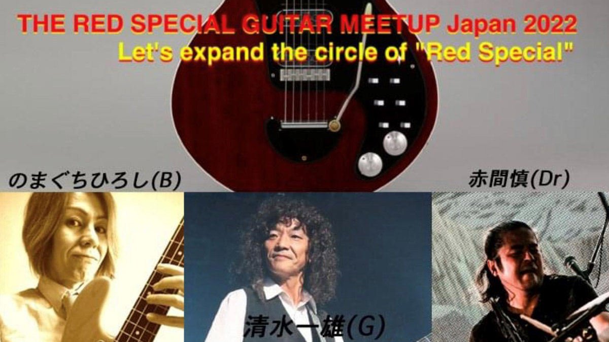 ブライアン・メイ “Red Special”の魅力を分析するイベントが開催 – YOUNG GUITAR