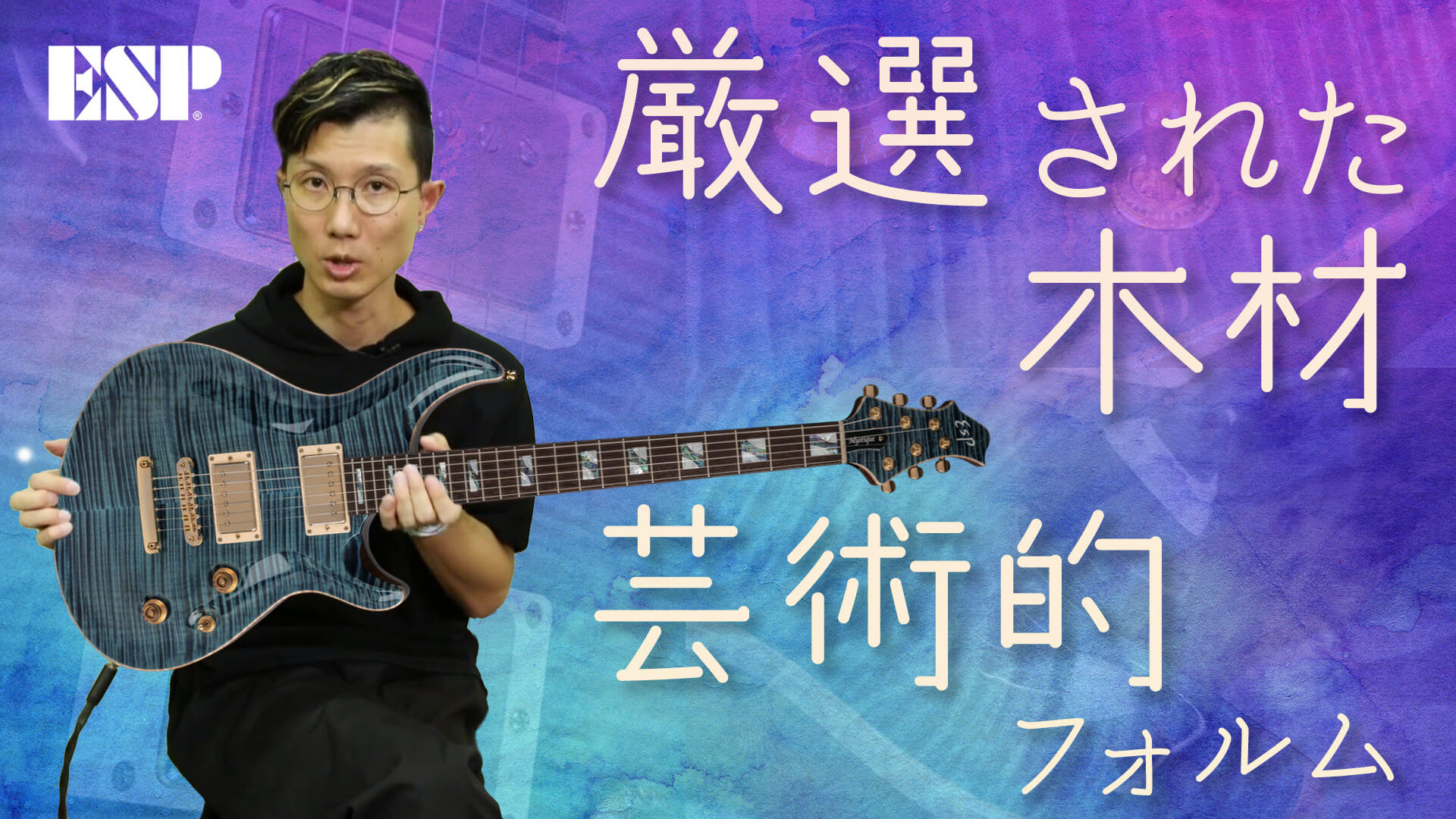映像：ESPから気品溢れる流麗なアーチ・トップMYSTIQUE-CTM FM登場 – YOUNG GUITAR