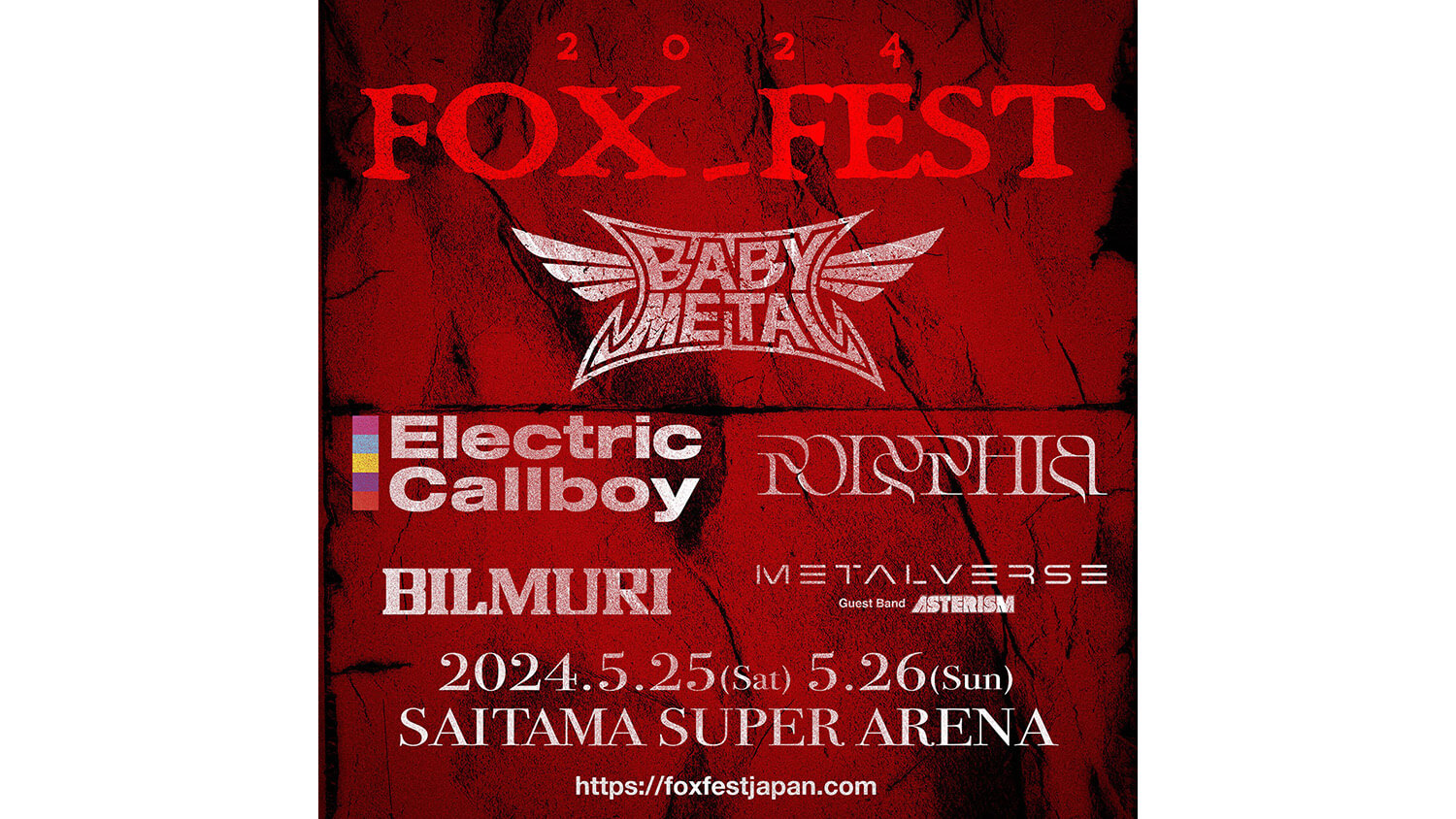 FOX_FESTにBilmuri 、METALVERSE、ASTERISMなどが出演決定 – YOUNG GUITAR