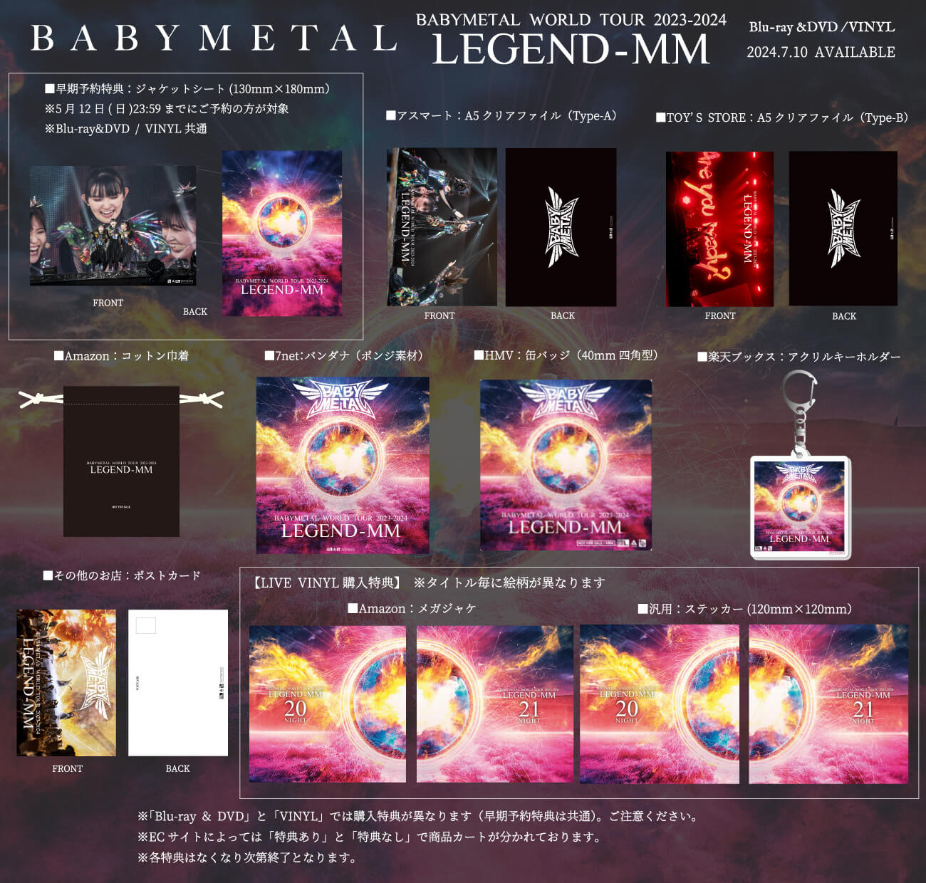 BABYMETAL“LEGEND – MM”映像作品の各種ジャケットやトレーラー、購入特典が公開 – YOUNG GUITAR