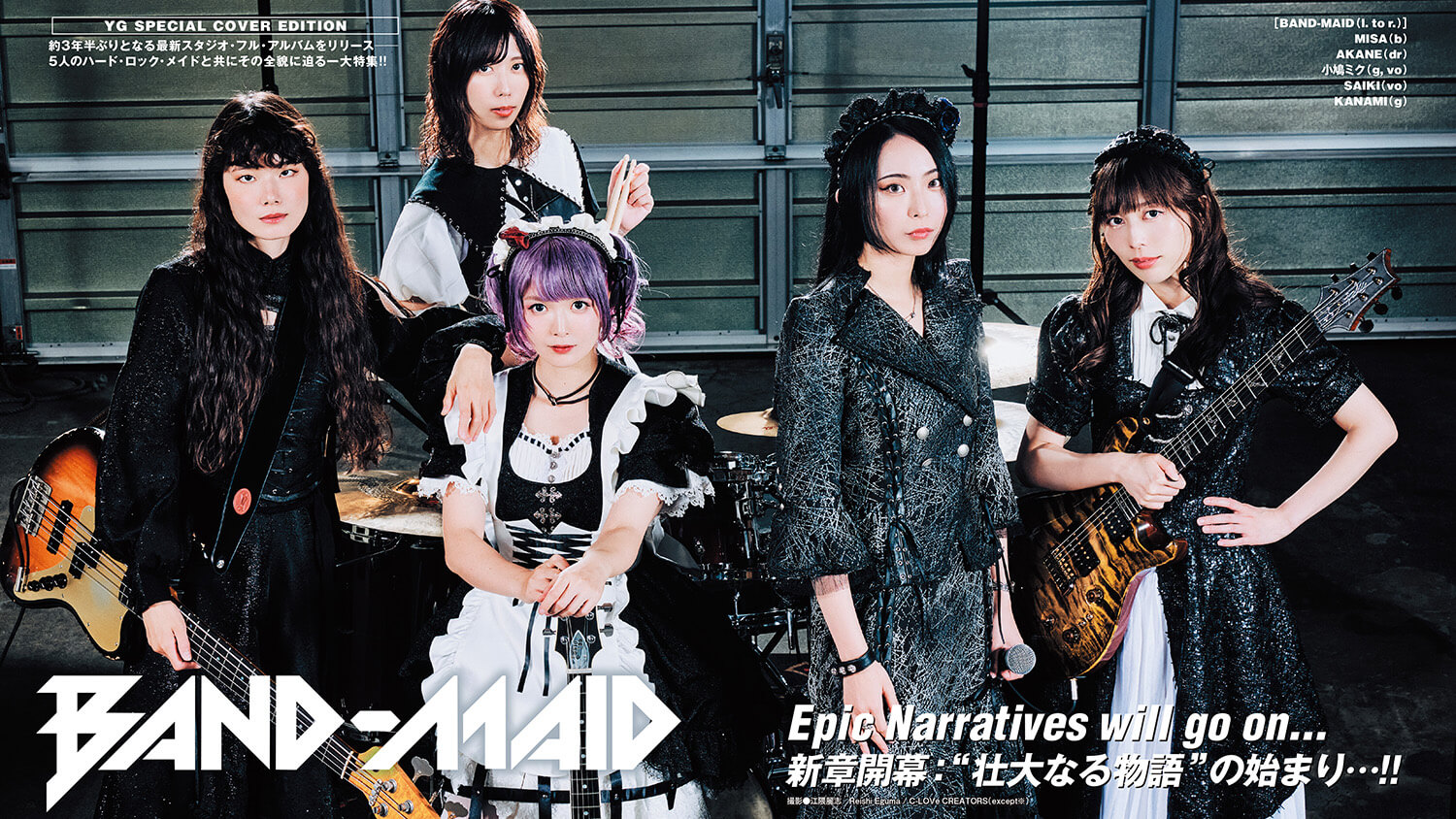  BAND MAID YOUNG GUITAR